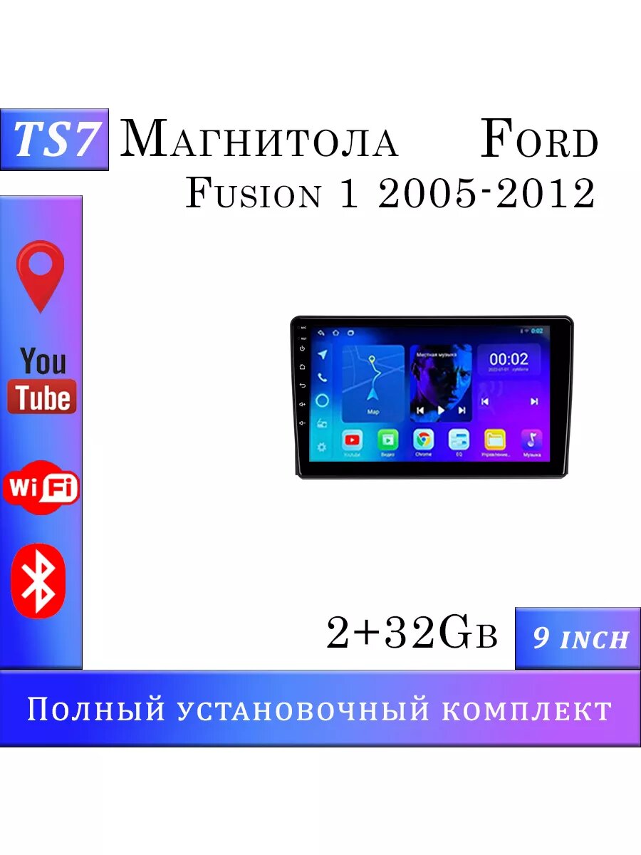 Автомагнитола для Ford Fusion 1 2005-2012 2/32Gb, Bluetooth, FM/AM, GPS