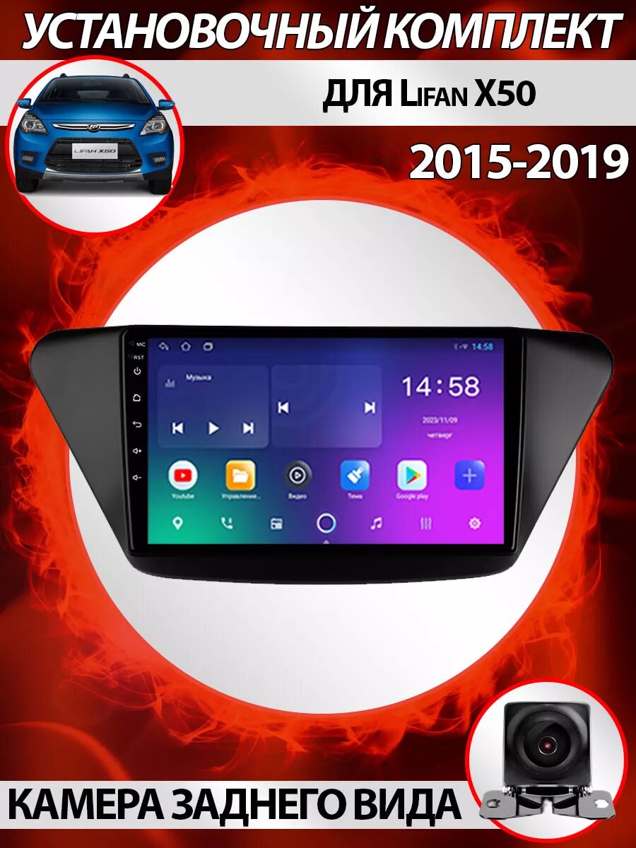 Магнитола TS7 Lifan X50 2015-2019 1+32Gb
