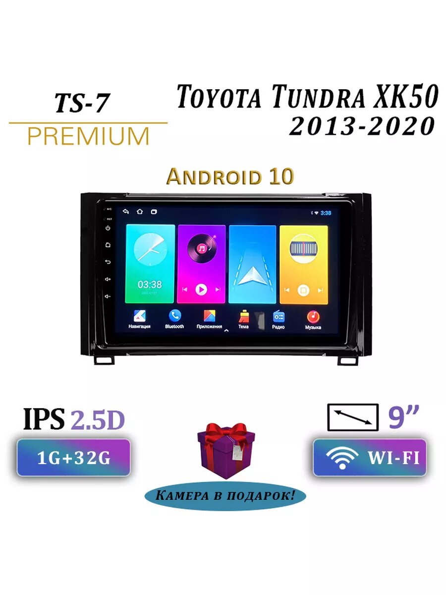 Магнитола TS7 Toyota Tundra Sequoia Тойота Тундра 1/32 Gb