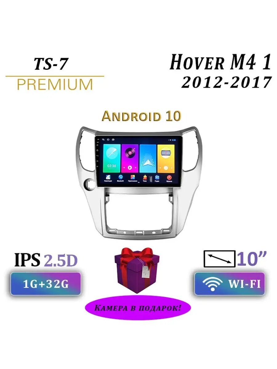 Магнитола Great Wall Hover M4 1/32GB