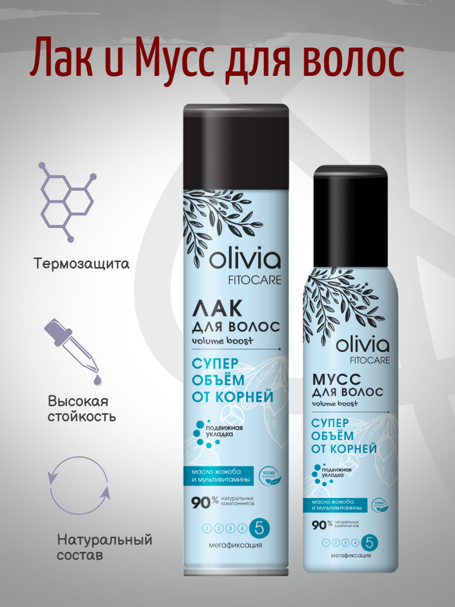 OLIVIA Лак для волос Супер объем от корней мегафиксация 5, 250мл, Мусс для волос мегафиксация 5, 150мл