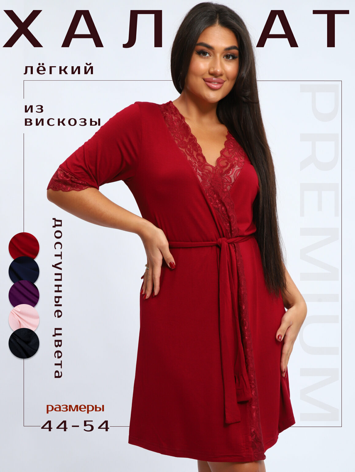 Халат Теплая для дома на зиму