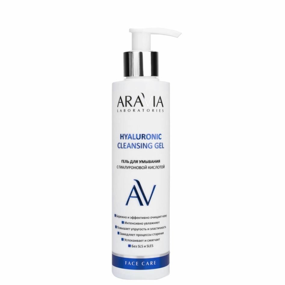 ARAVIA Laboratories Гель для умывания с гиалуроновой кислотой Hyaluronic Cleansing Gel, 200 мл