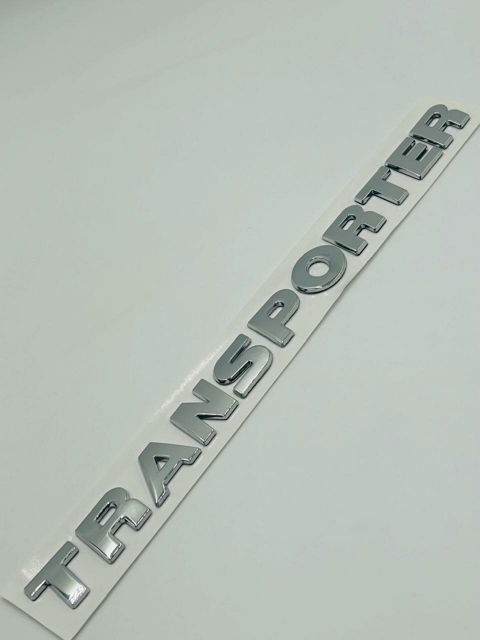 Шильдик надпись на авто Transporter 35см