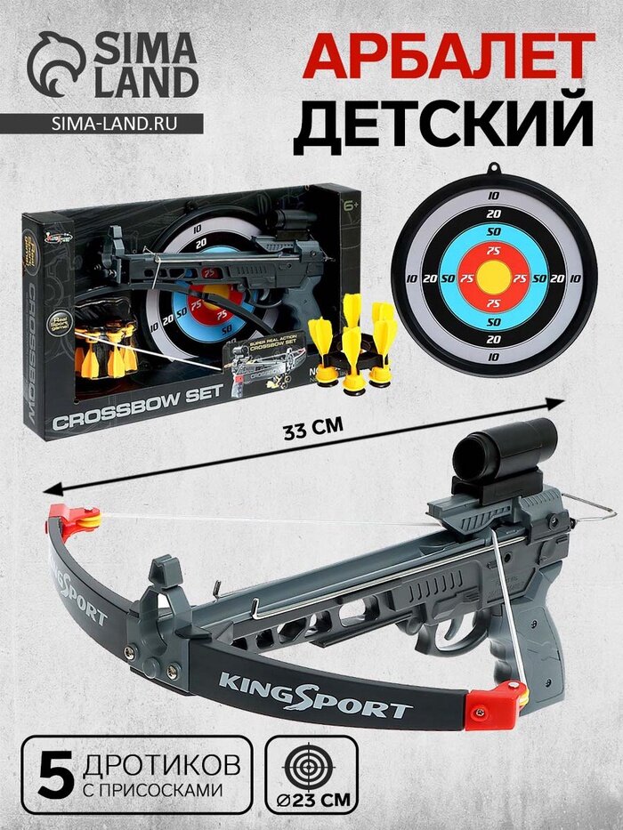 Арбалет «Грэй», с мишенью