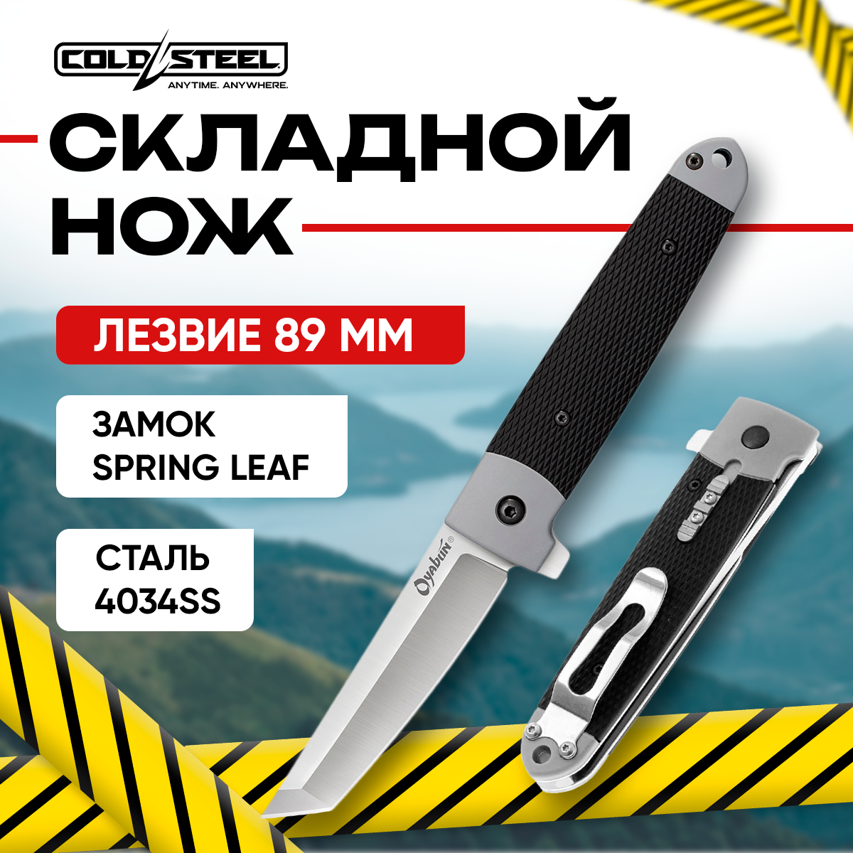 Нож складной Cold Steel Oyabun тактический, сталь 4034SS, рукоять TPR/GRN
