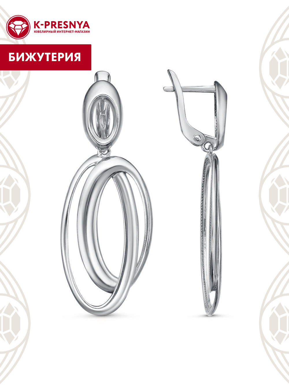 Серьги