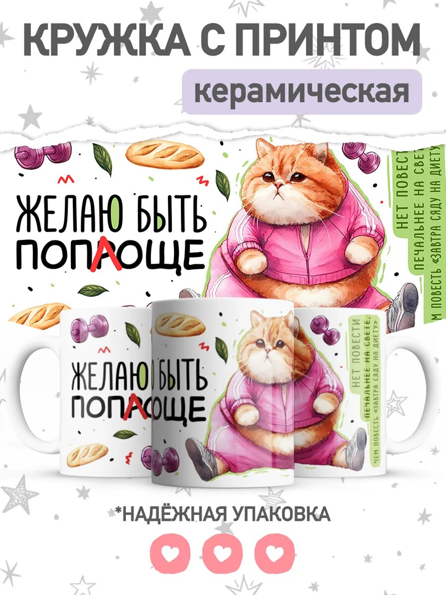 Кружка от jojomojo с приколом мем кот, чашка для чая и кофе, 330мл, керамическая