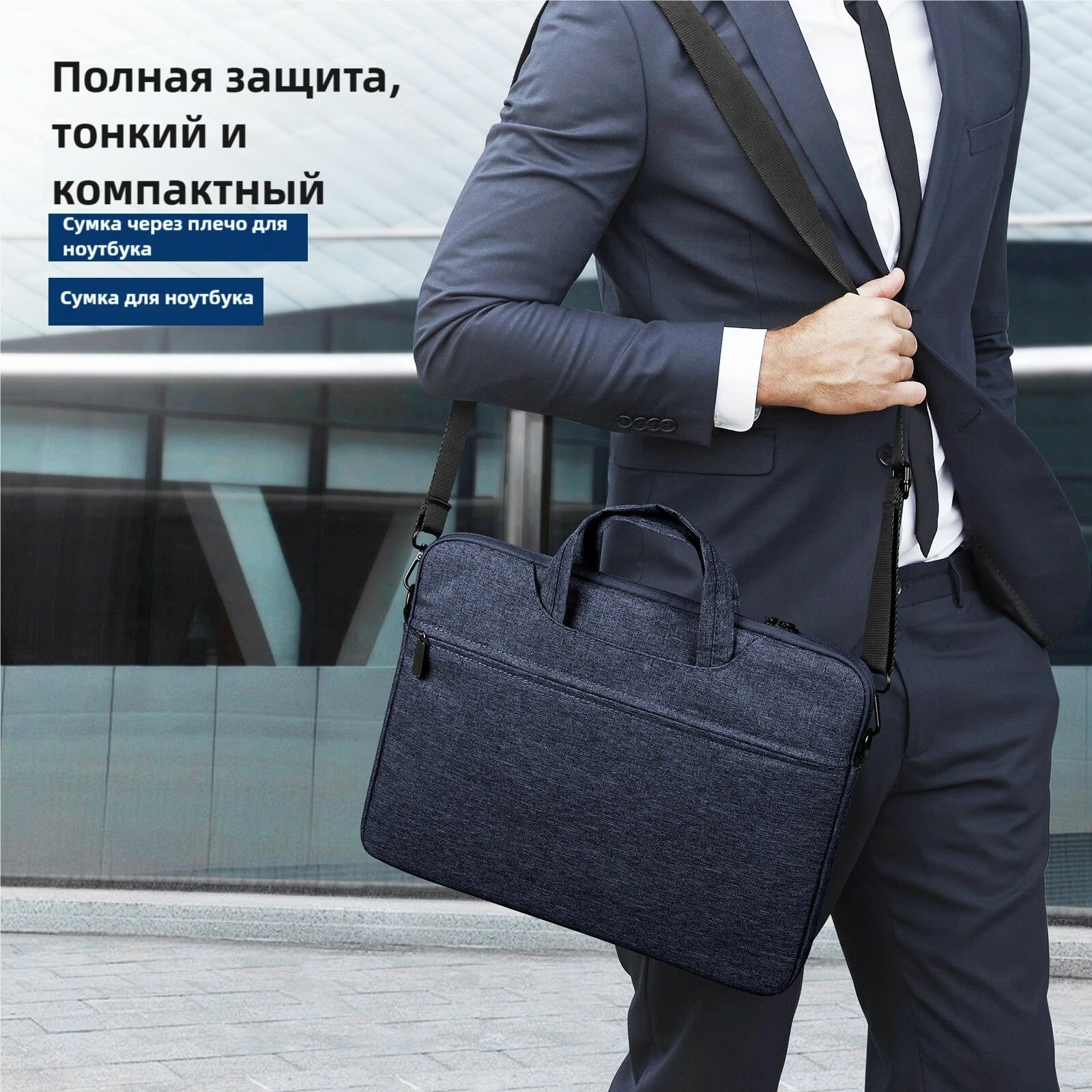 Рюкзак-портфель для ноутбука 13-13.9" Внутренняя отделка из мягкого флиса Съемный плечевой ремень Несколько отделений Большая вместимость Защита от ударов и воды