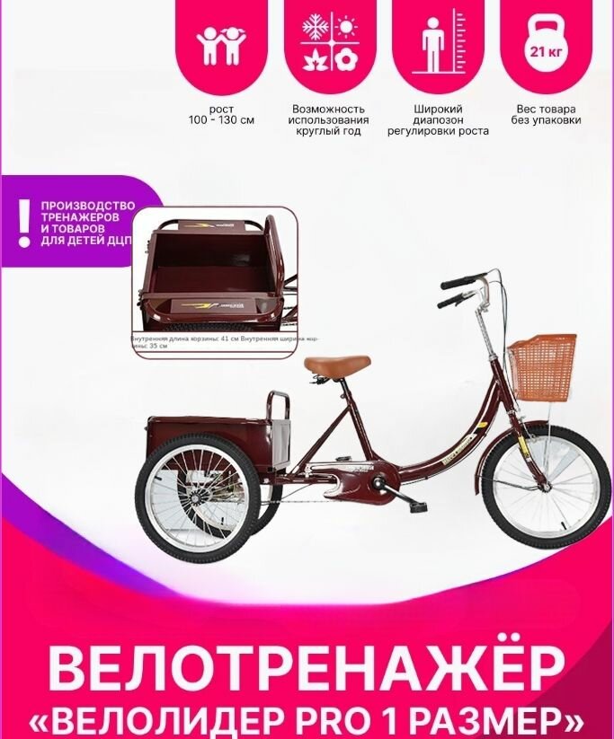 Электровелосипед