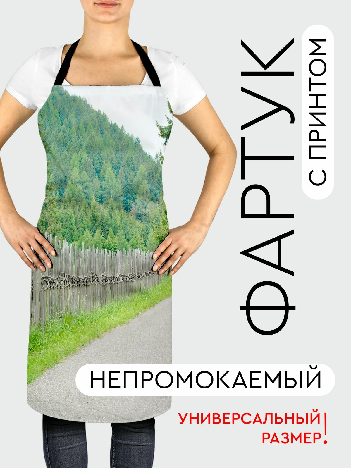 Фартук кухонный, универсальный размер, с водоотталкивающей пропиткой / Природа / забор