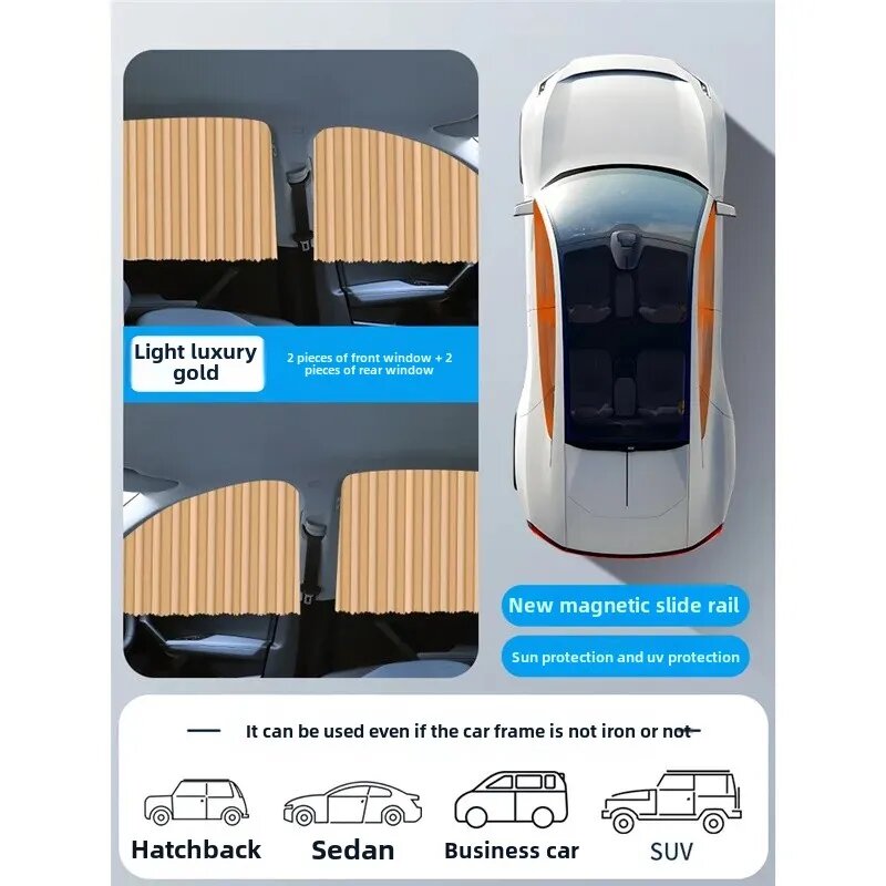 Шторы автомобильные, магнитные, светонепроницаемые, цвет светлое золото