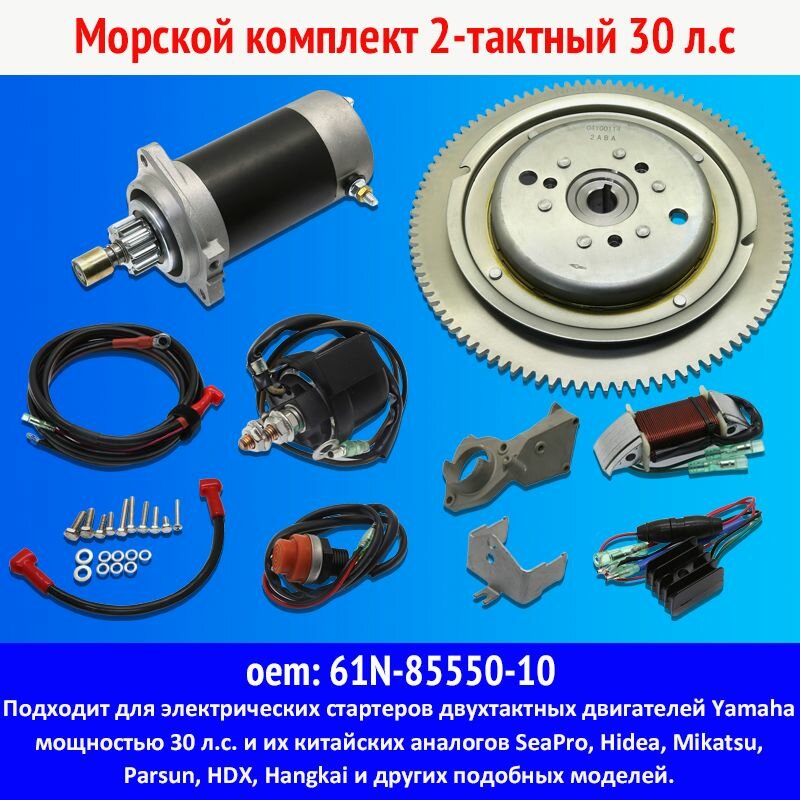 Электрический компонент для лодки