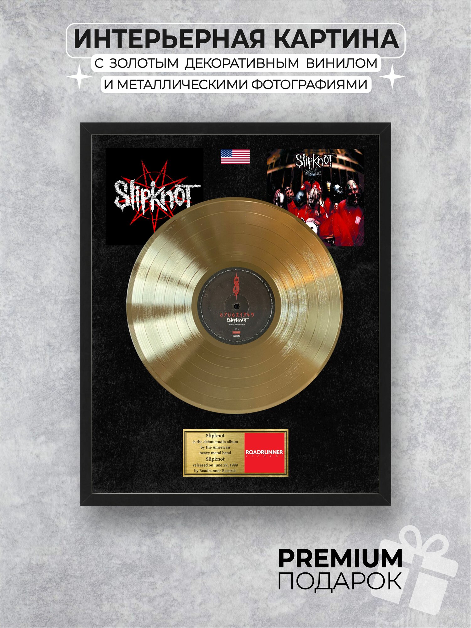 Slipknot Картина с золотым диском
