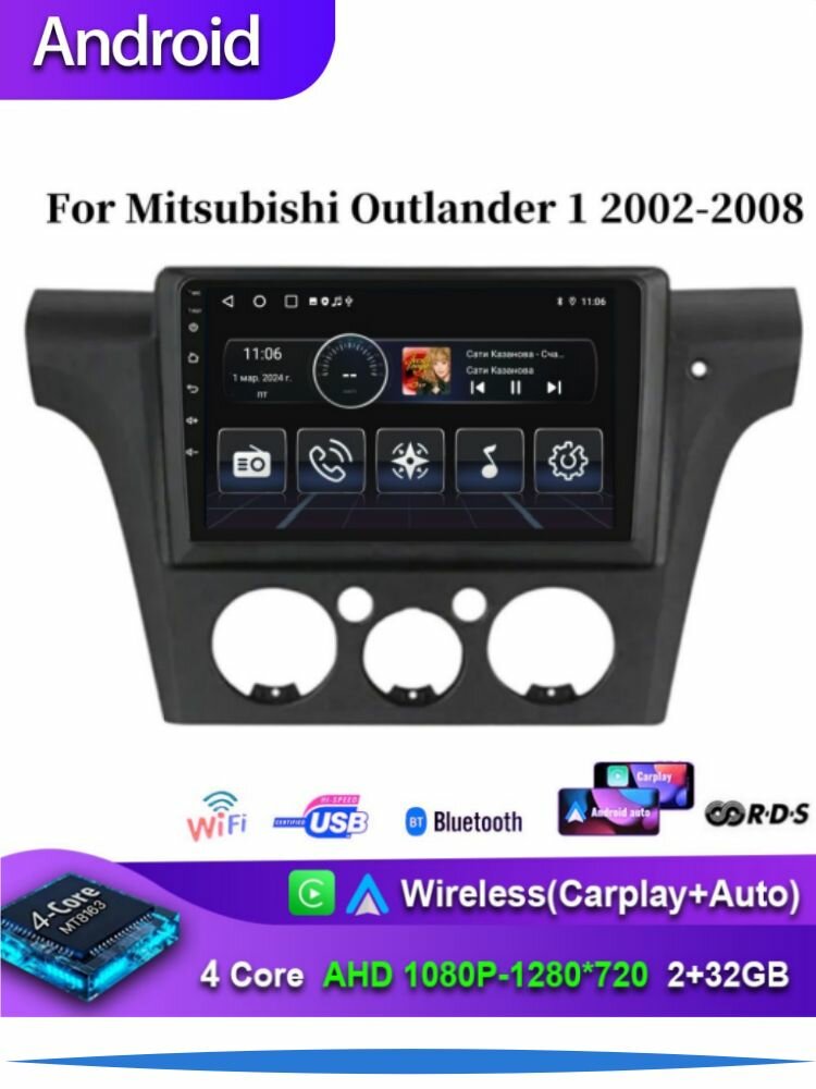 Штатная магнитола 2+32Гб для Мицубиси Аутлендер/(EOM)Mitsubishi Outlander 1 2002-2008 2 DIN-Android Auto-Carplay-Gps-Мультимедиа автомабиля