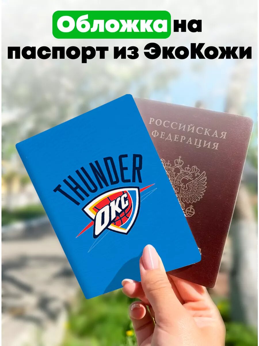 Обложка для паспорта
