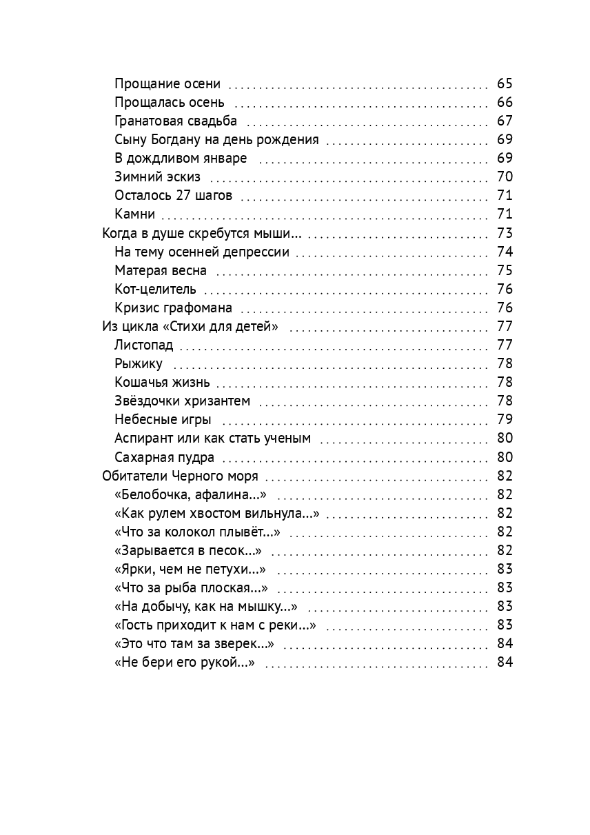 Дороги гида — фото 1