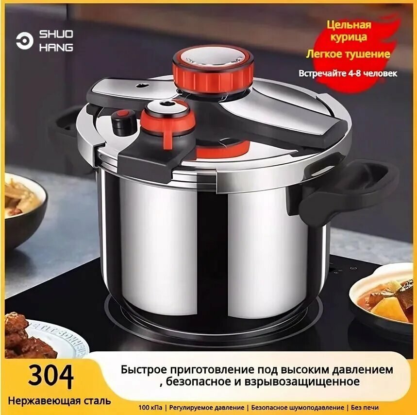SHUOHANG Скороварка, Легированная сталь, 6 л