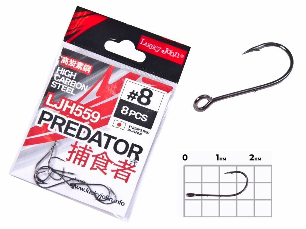 Крючки для рыбалки одноподдевные металлические набор на щуку и сома, Lucky John PREDATOR сер. LJH разм.008 8шт. по 1 упак, снасти карповые летние