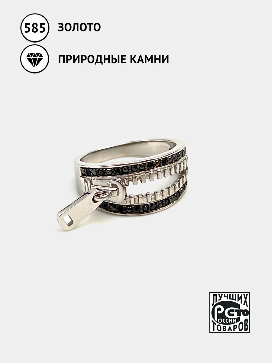 Кольцо, белое золото, 585 проба, родирование, бриллиант