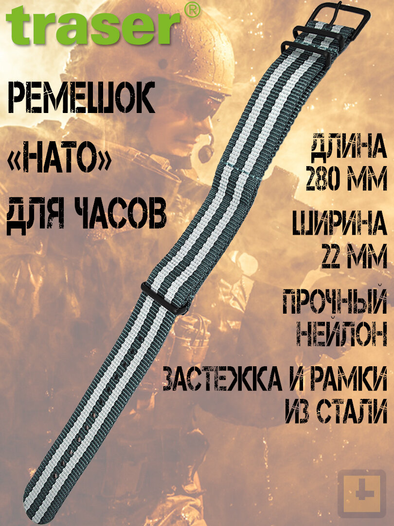 Ремешок