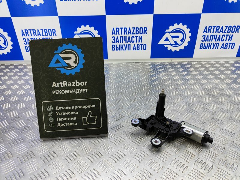 Б/У Моторчик стеклоочистителя задний Land Rover Freelander 2 L359 / Ленд Ровер Фрилендер 2 L359 2.2 224DT 160 Л.С. дизель 2007