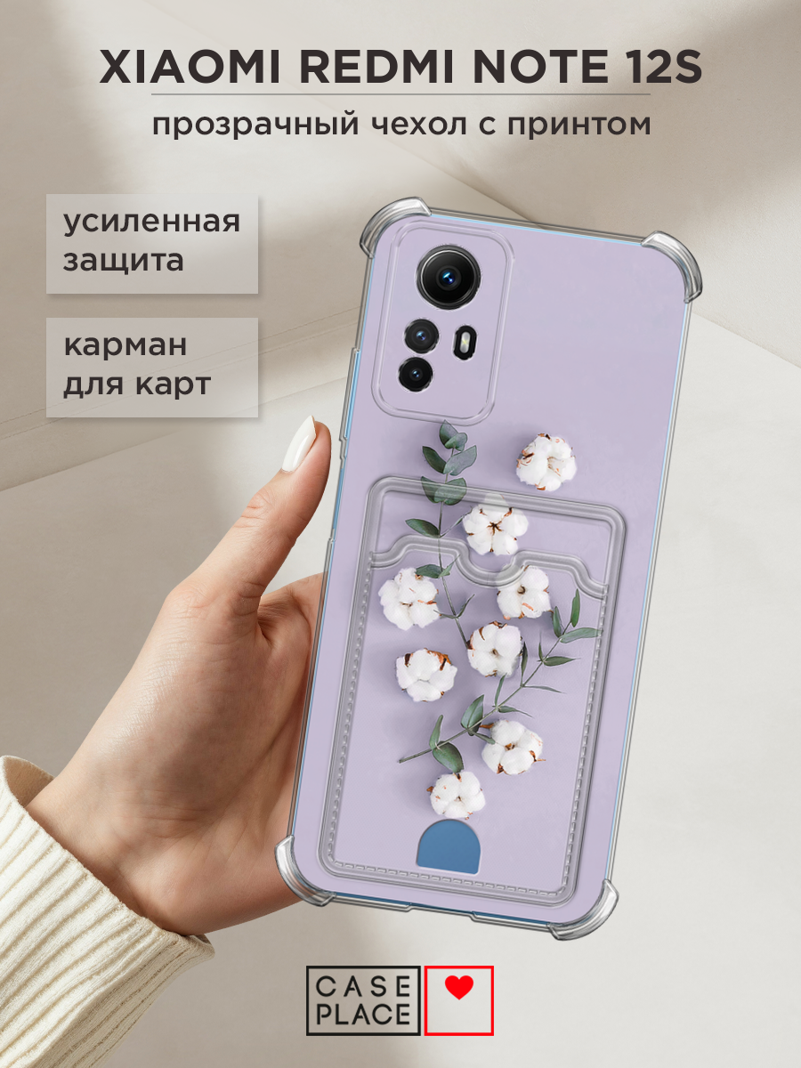 Чехол на Xiaomi Redmi Note 12S (Сяоми Редми Ноут 12S) с картой и принтом Веточка хлопка
