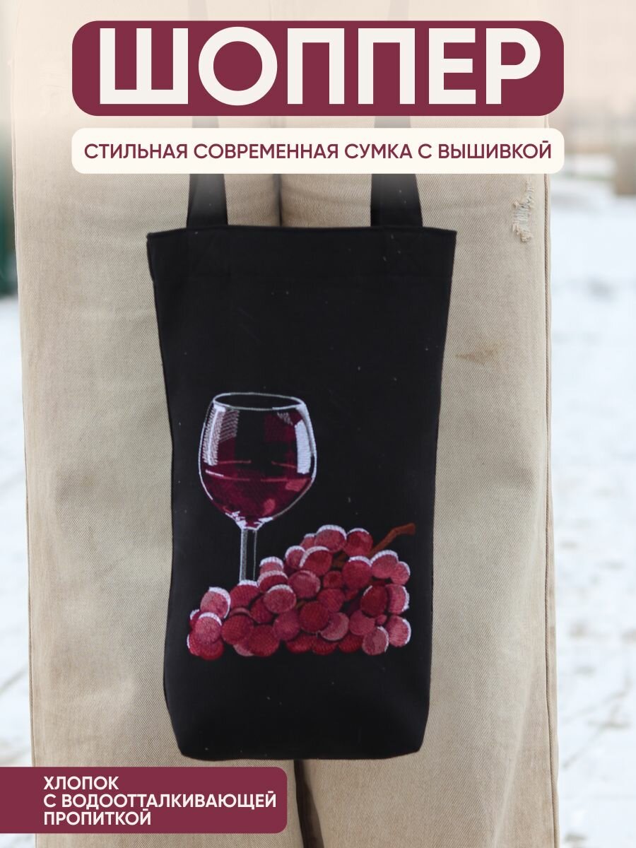 Сумка шоппер