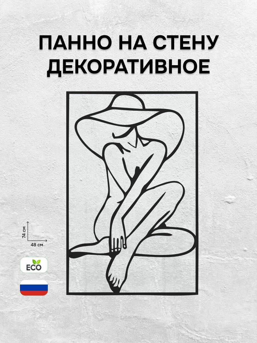 Панно декоративное из дерева на стену для интерьера дома, цвет черный