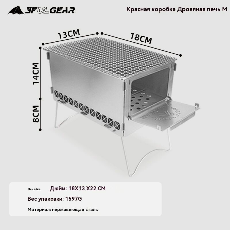Three peaks out Открытый гриль для барбекю Sanfeng Out-Red Box Wood Stove