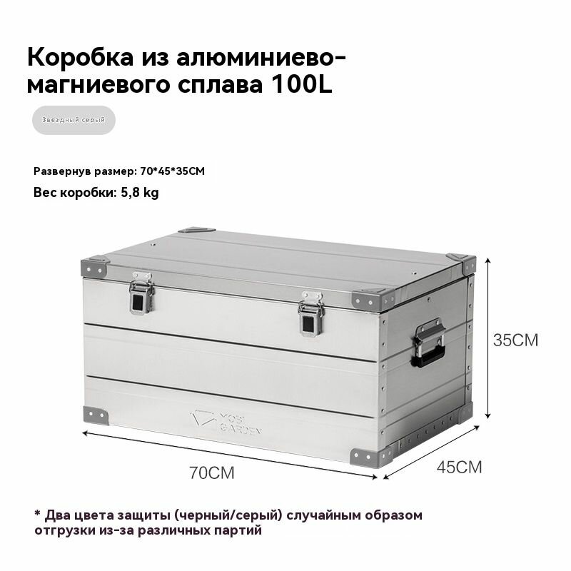 Mobi Garden Коробка из алюминиево-магниевого сплава NX21671061