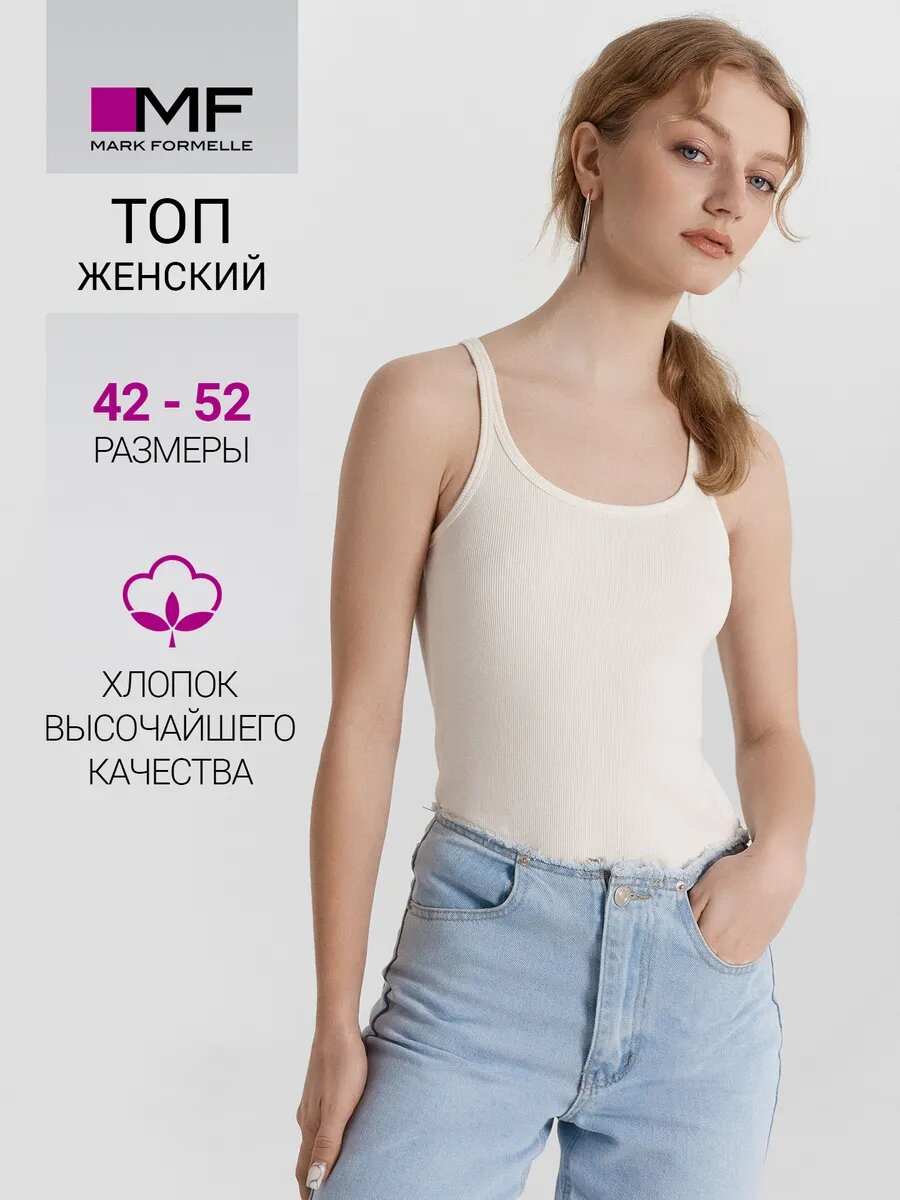 Топ для женщин