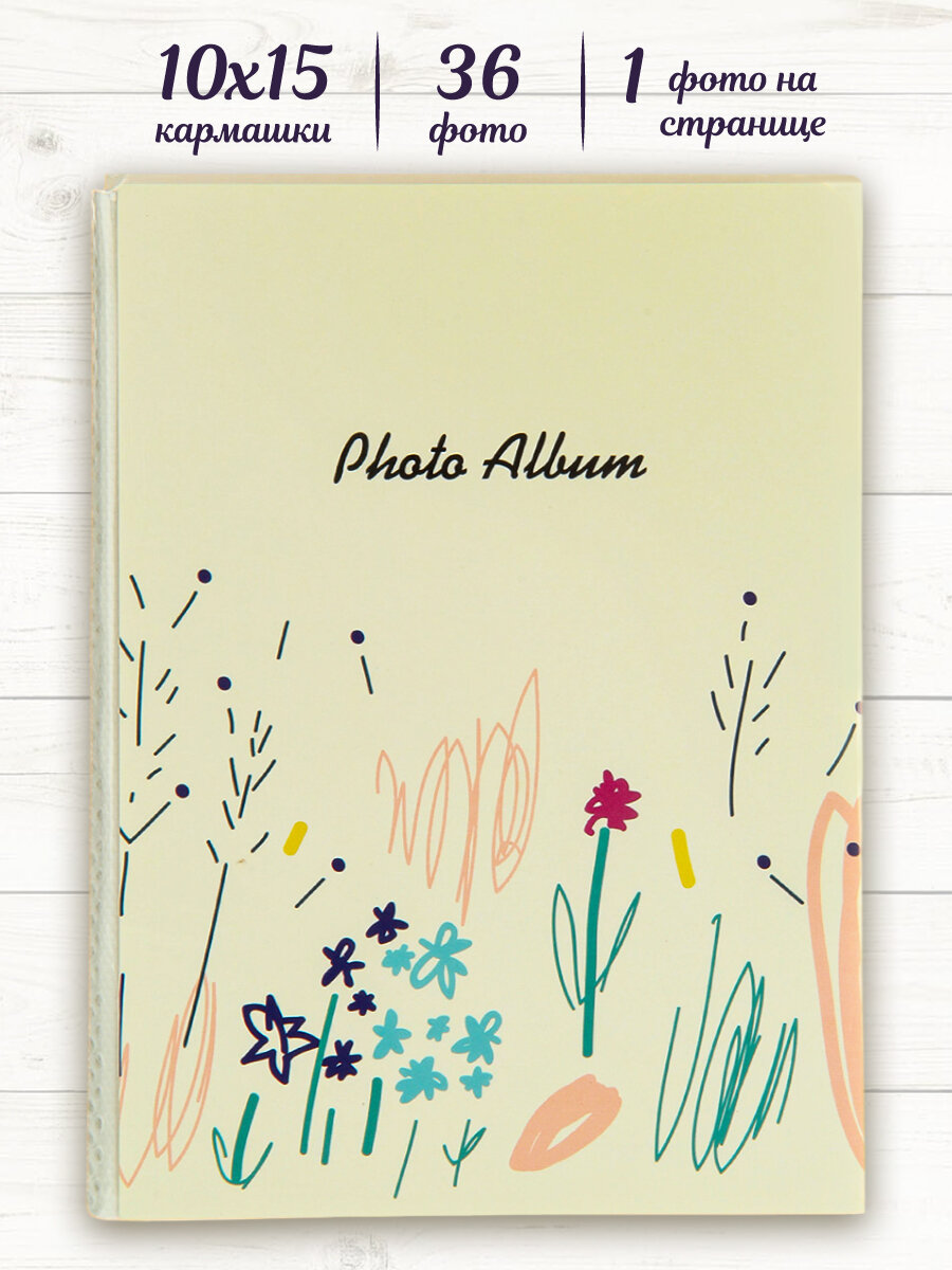 Фотоальбом 10х15 см 36 фото, 18 листов с кармашками Veld Co 122482