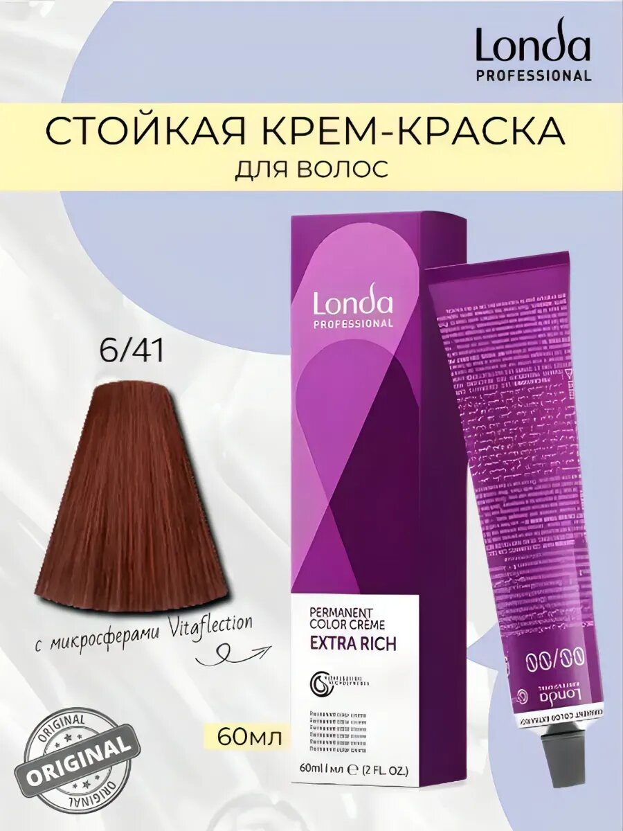 Крем-краска для волос EXTRA RICH 6/41, 60мл.