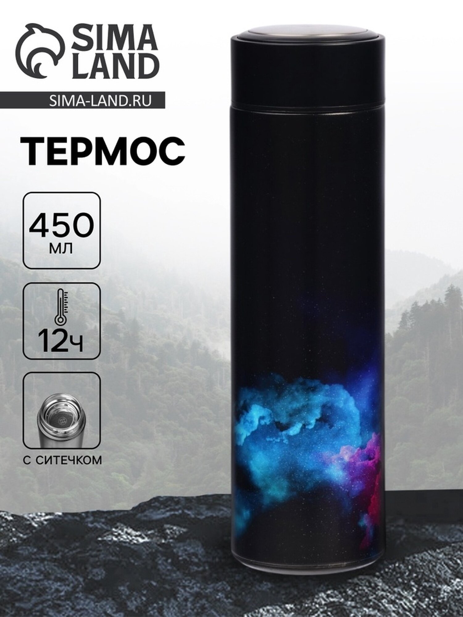 Термос «Туман», 450 мл, сохраняет тепло до 12 ч