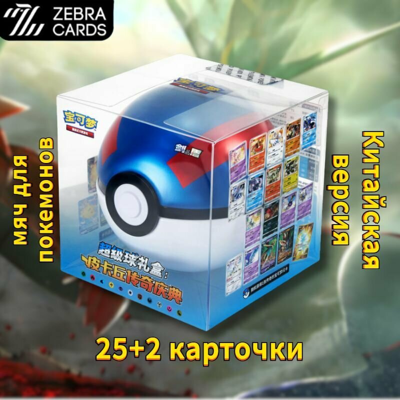 Покемон карты коллекционные: Бустер Pokemon Ball издания (Китайская версия)