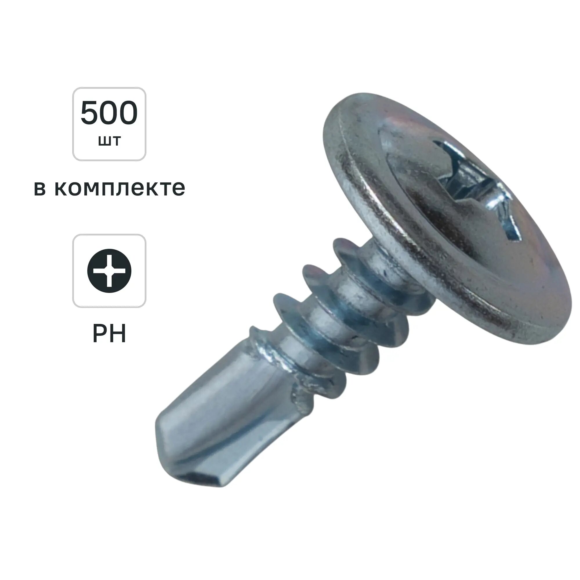 Dilwis саморез по металлу с пресс-шайбой и сверлом, оцинкованные 4.2x13 мм, 500 шт