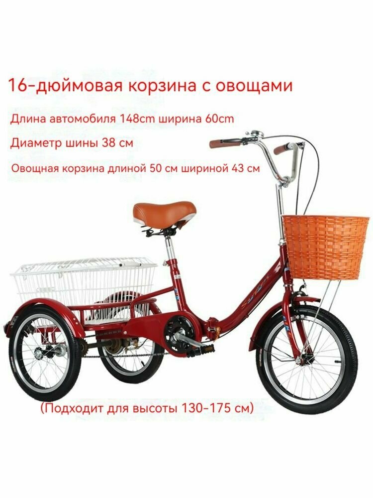 Велосипед Трехколесный, Складной, Взрослый трехколесный