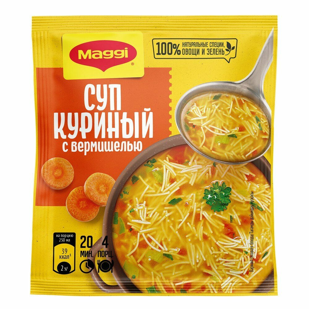 Суп Maggi куриный с вермишелью, 50г