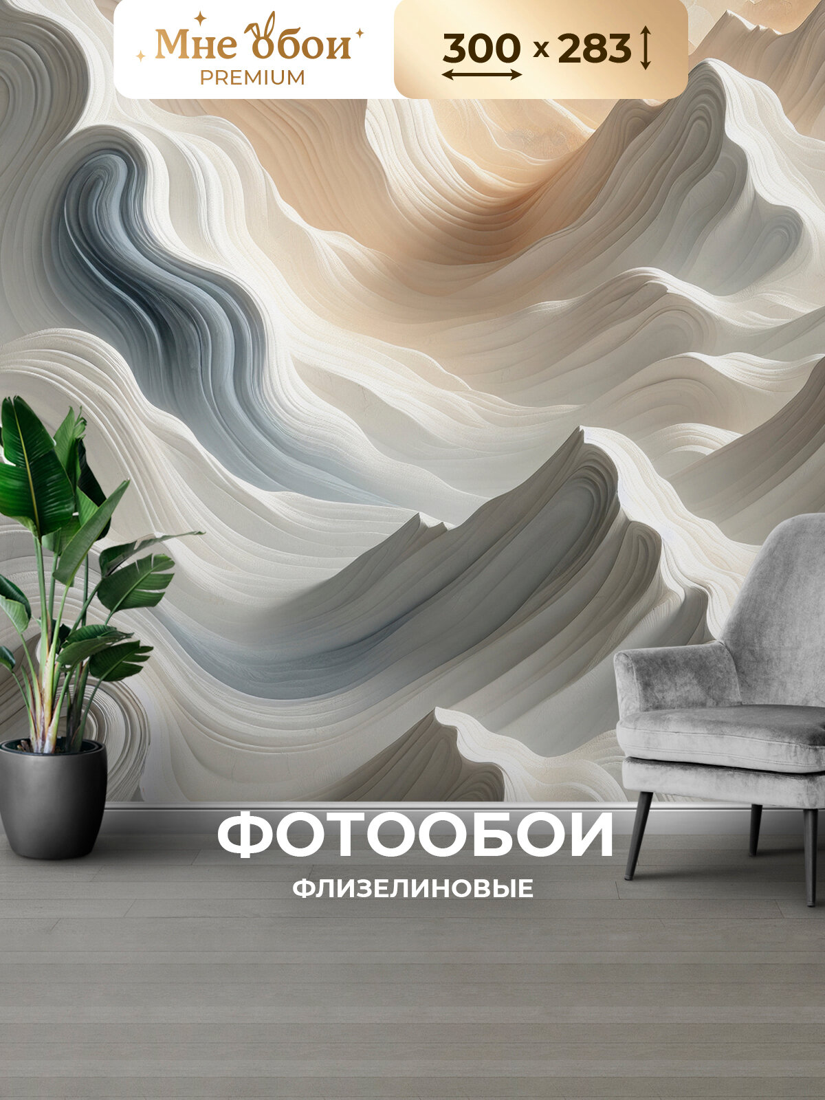 Фотообои на стену флизелиновые 3d для спальни и гостиной, на кухню 300х283 горы, холмы