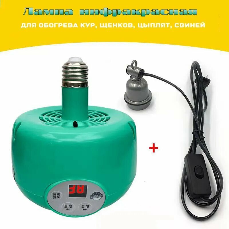 Лампа инфракрасная для обогрева кур, щенков, цыплят, свиней, брудер для цыплят