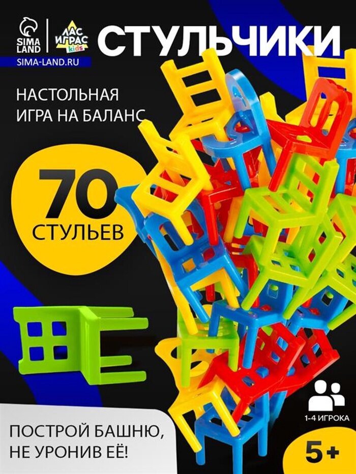 Настольная игра «На 4 ногах», большая версия, 70 стульев, 2-4 игрока, 3+