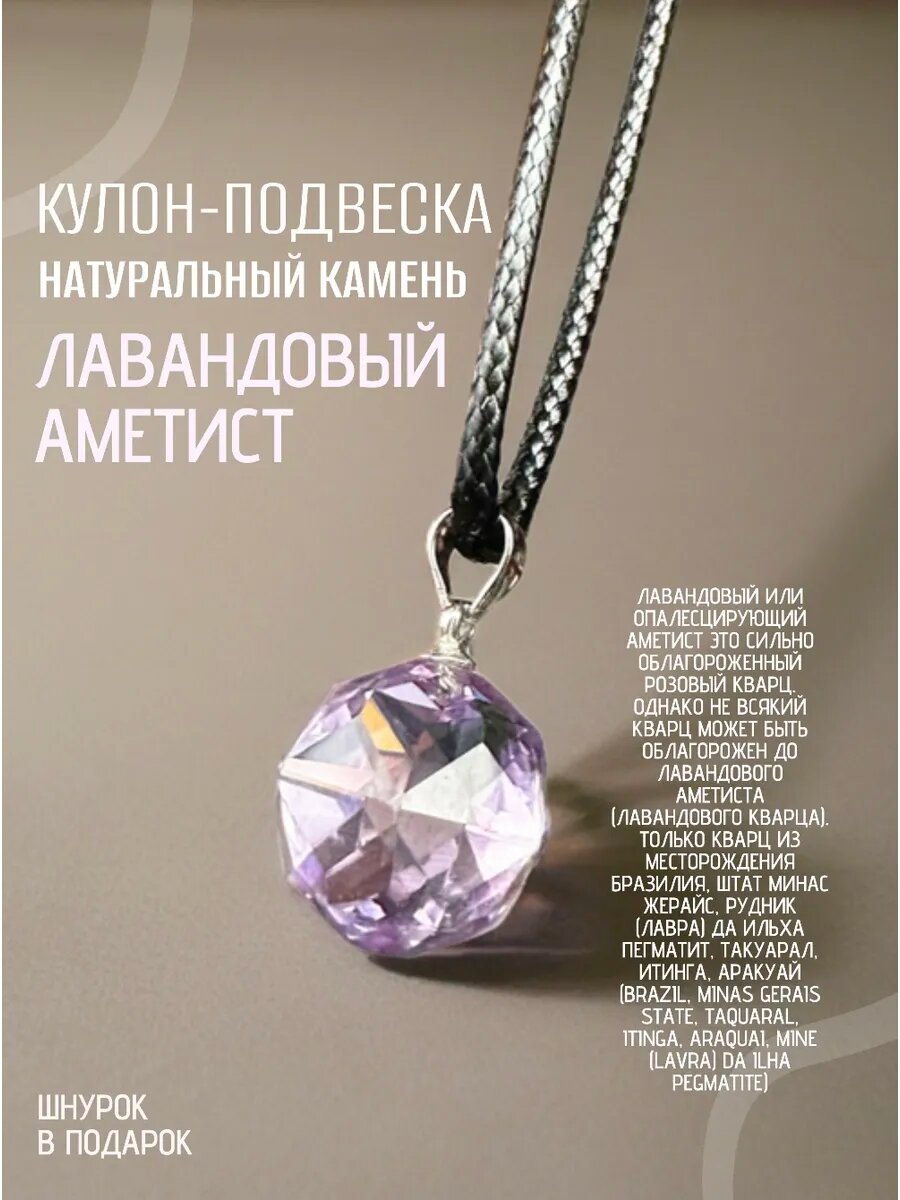 Подвеска Moon Stone