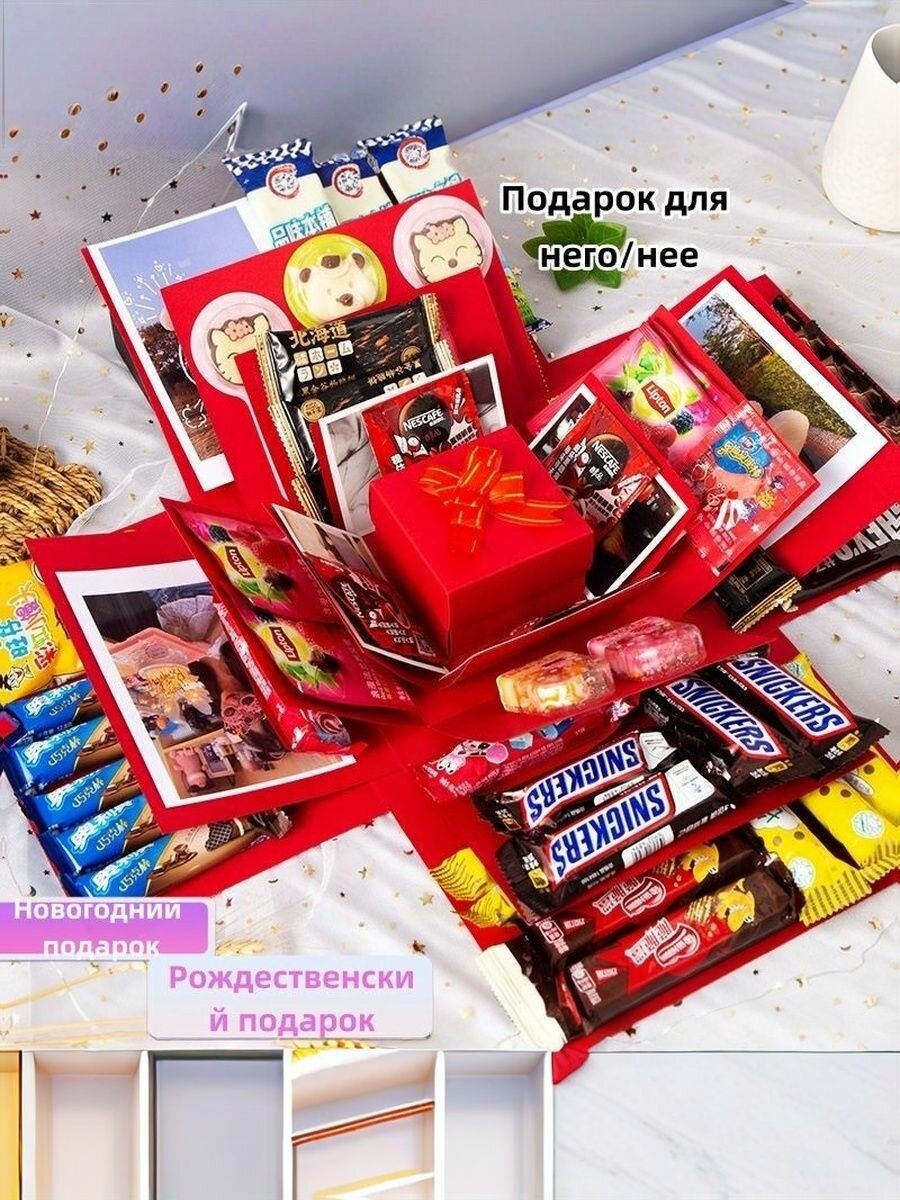 Подарочная коробка распадающаяся 5 in коробка раскладушка для сюрпризов и сладостей Юбилеи, Рождественский, Новогодний подарок