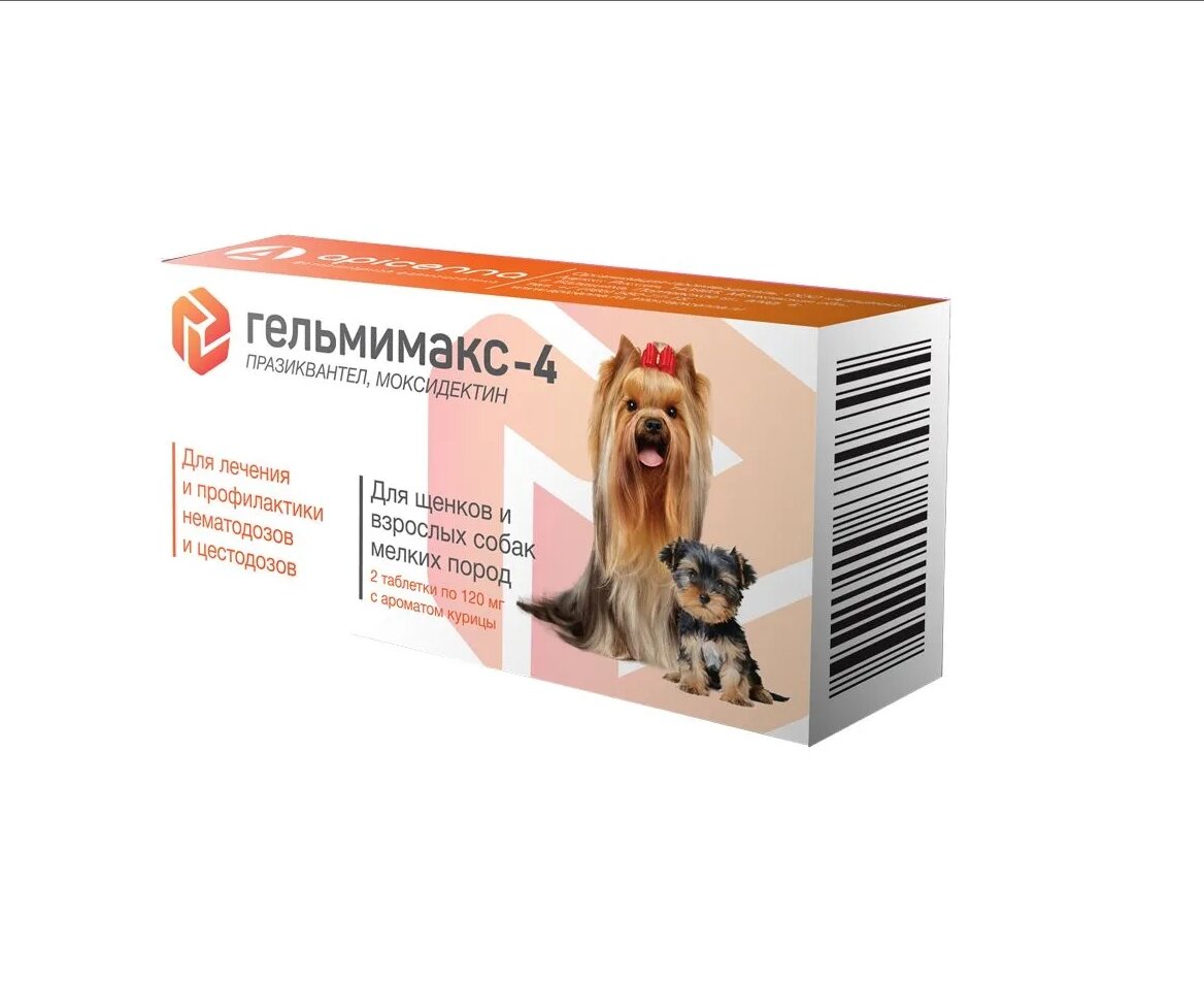 Apicenna ГЕЛЬМИМАКС-4 для щенков и мелких собак, 2 таблетки * 120 мг