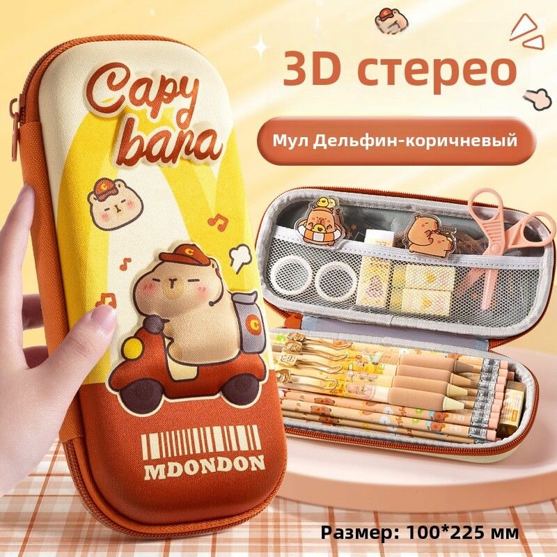 3d стерео пенал, мультяшный пенал большой емкости eva