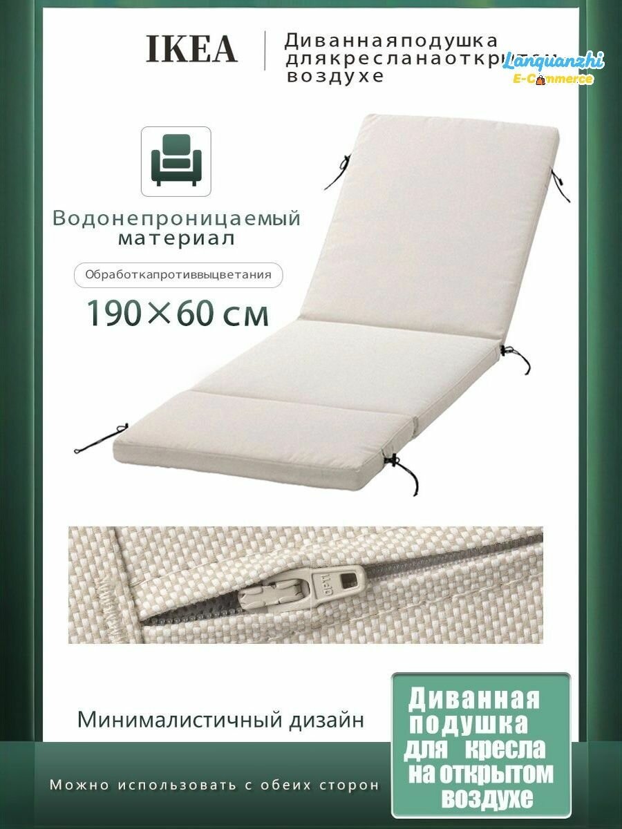 Матрас для шезлонга