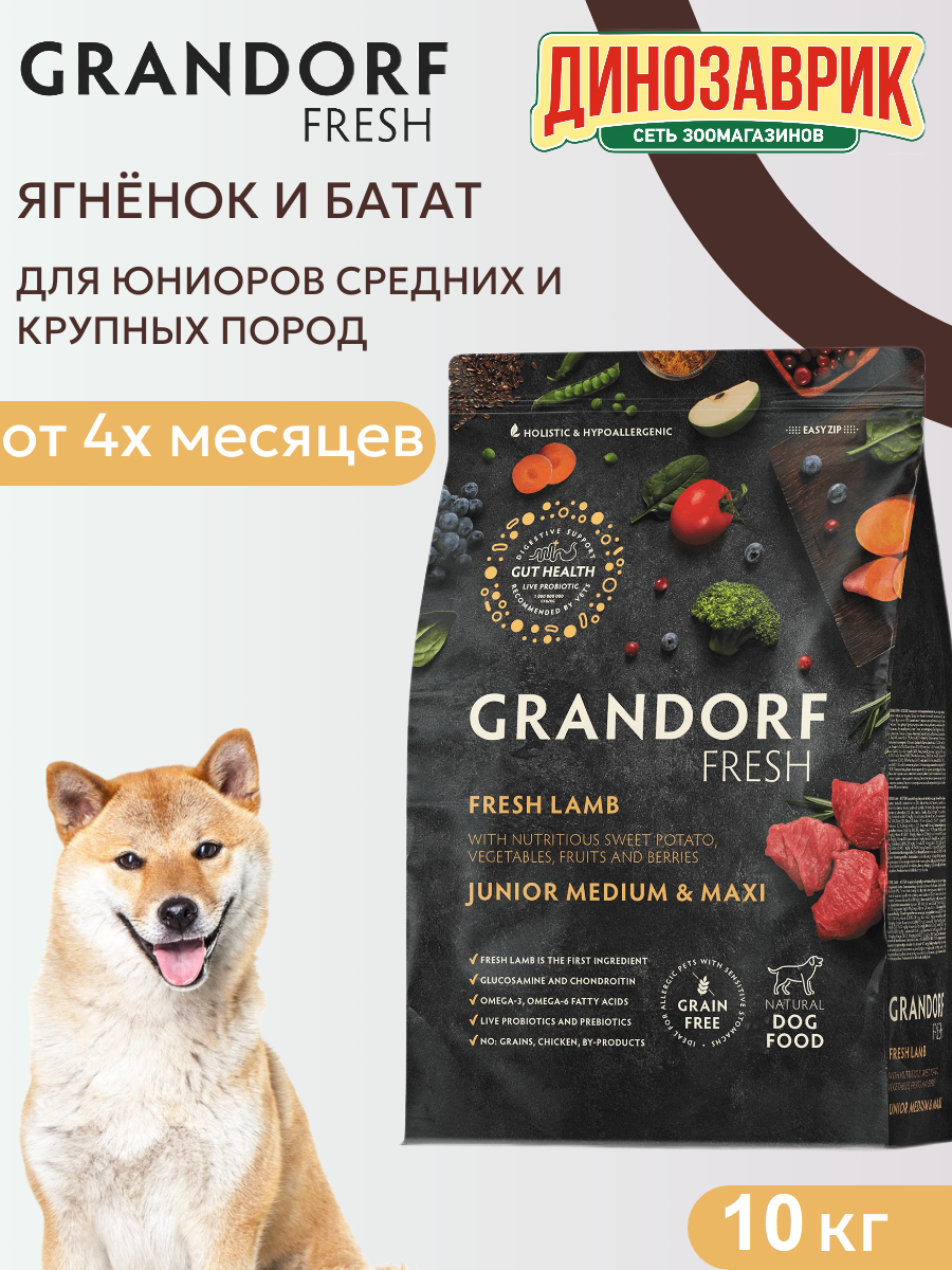 Сухой корм для юниоров GRANDORF Fresh холистик для средних и крупных пород ягненок с бататом 10 кг