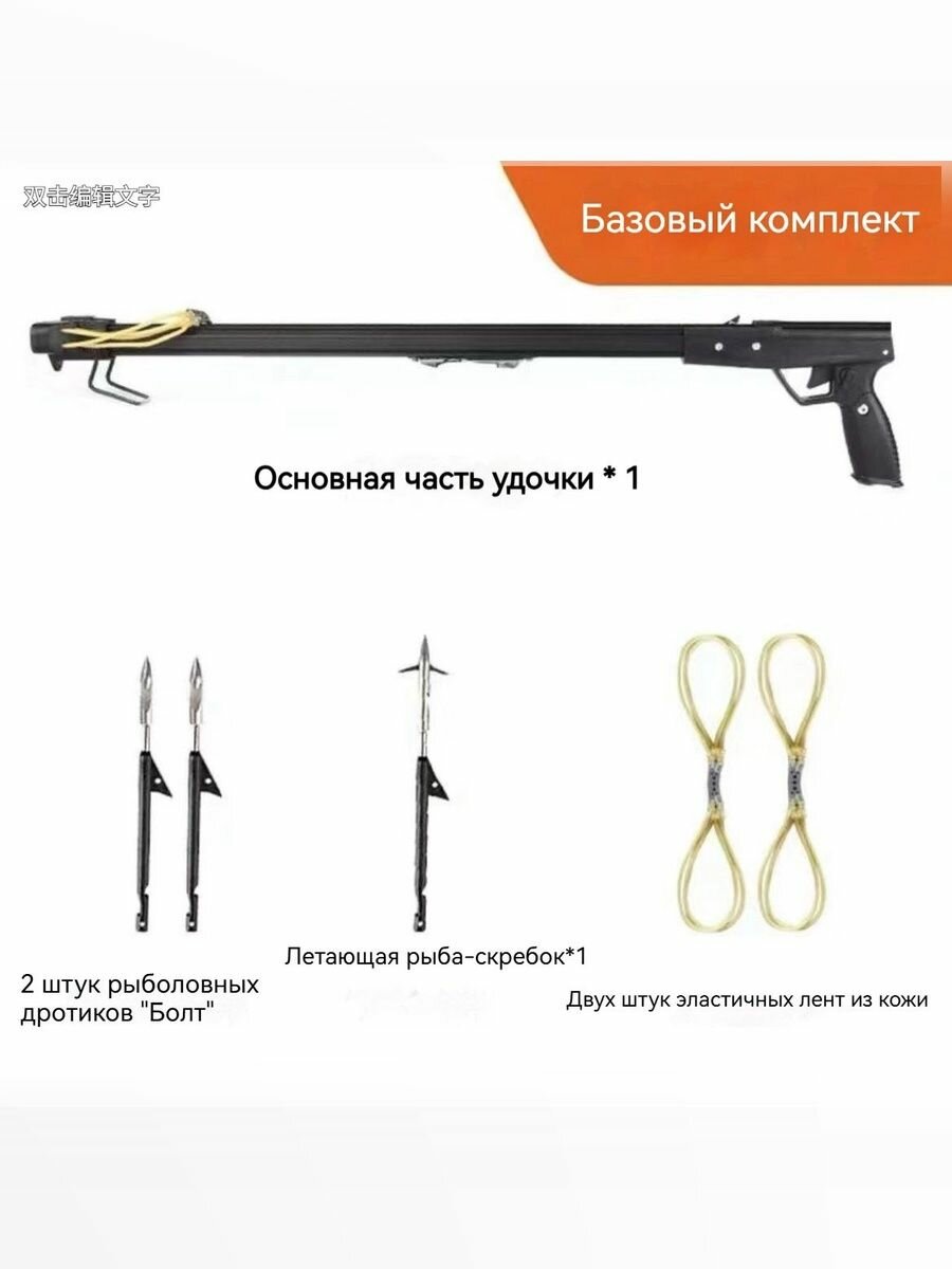 Комплект рогатка для рыбалки Набор рыболовных принадлежностей