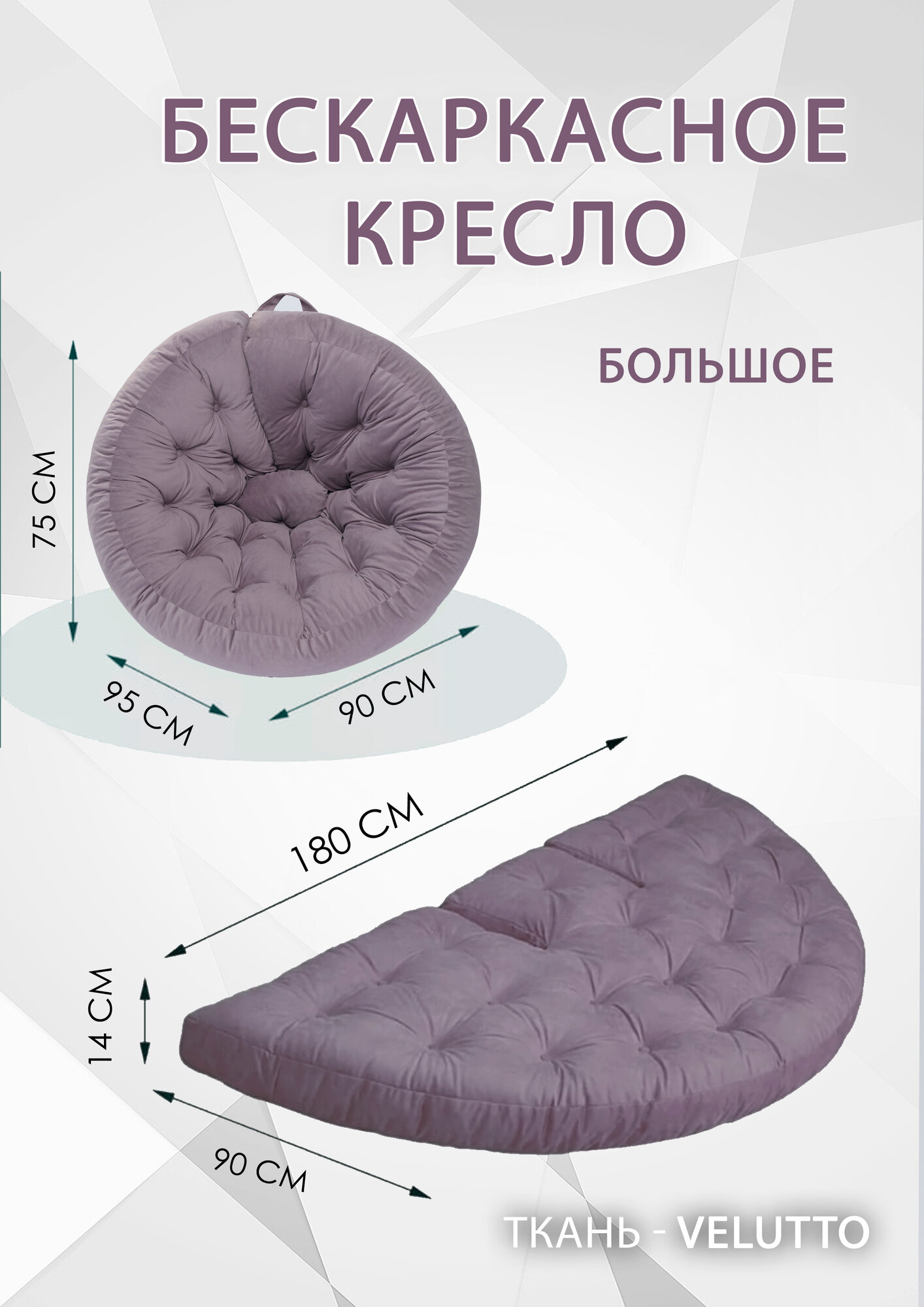 Кресло-трансформер Swing Cushion, бескаркасное, для дома/дачи/офиса, большое, лавандовое
